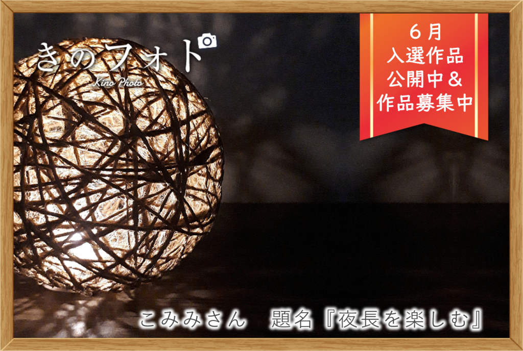 20201214 | きのこらぼ